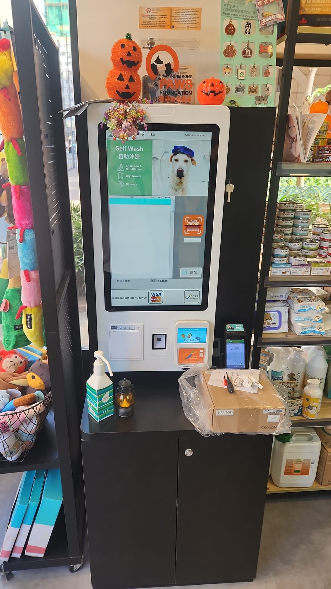 自助售賣系統 - NEXPOS